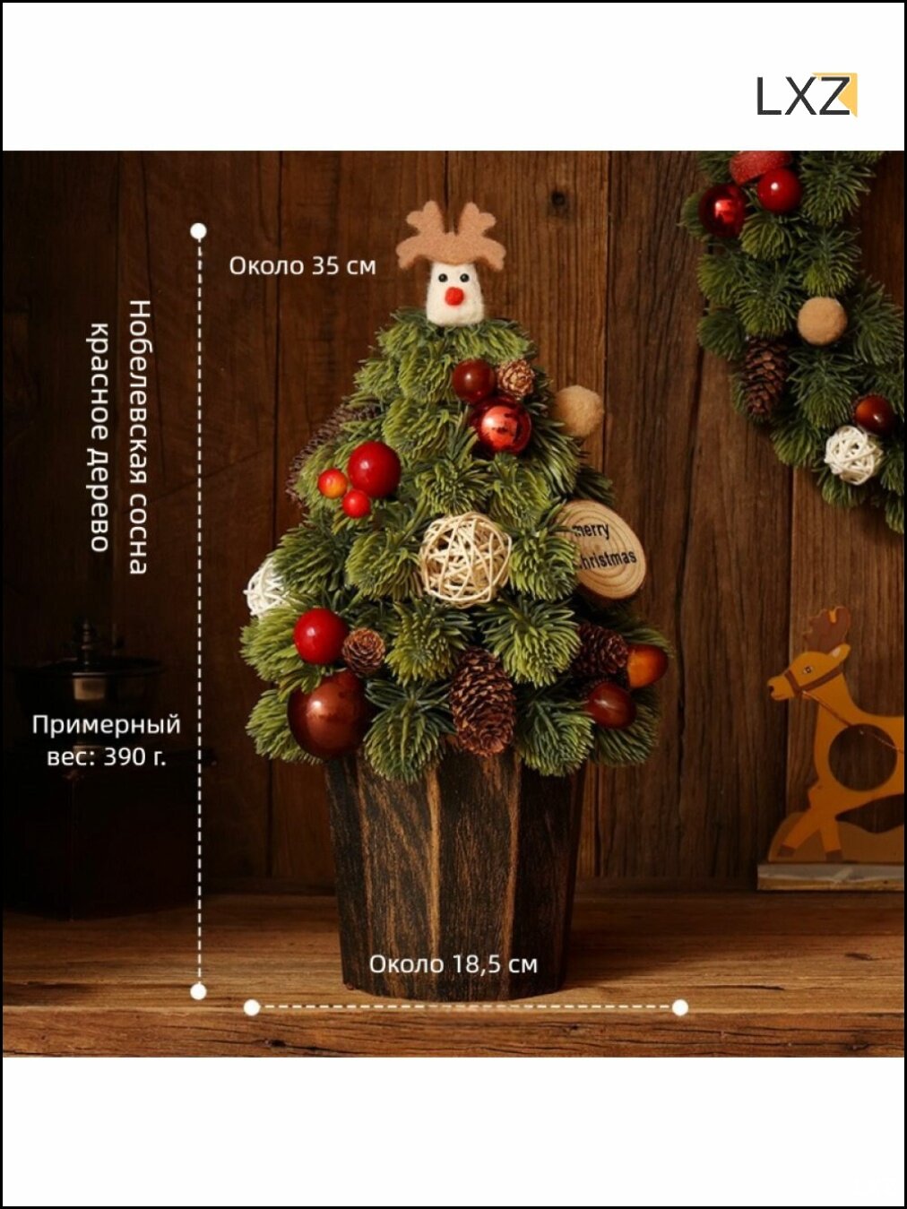 Новогодний набор "Нобелевская елка", ель, венок и музыкальное дерево, пластик