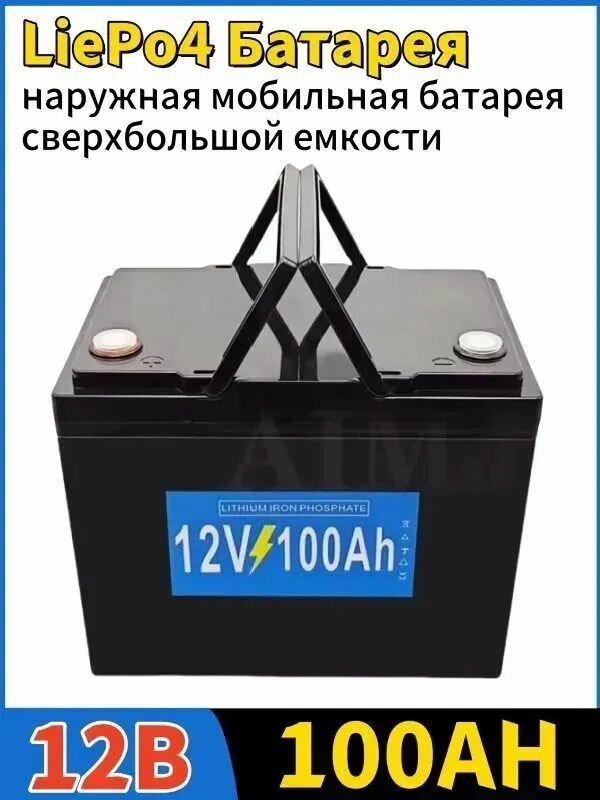 Бокс для АКБ