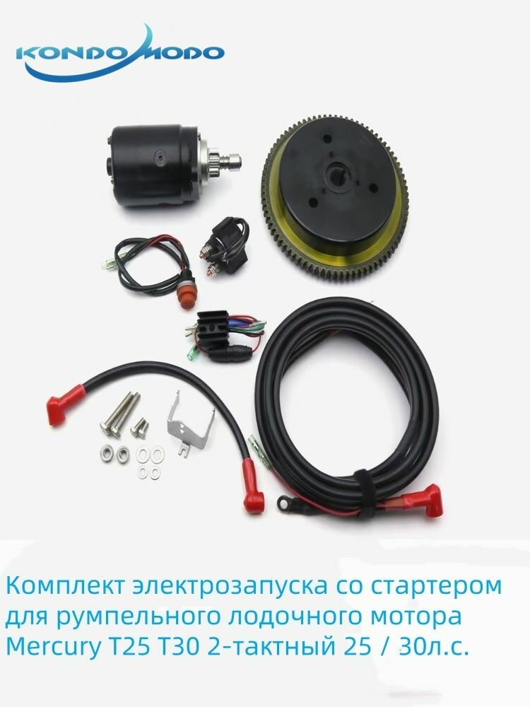 Электрический компонент для лодки