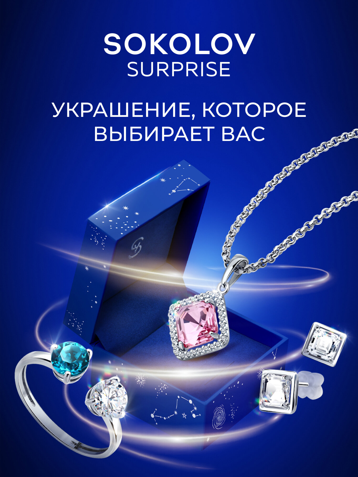 Ювелирный комплект, серебро, 925 проба