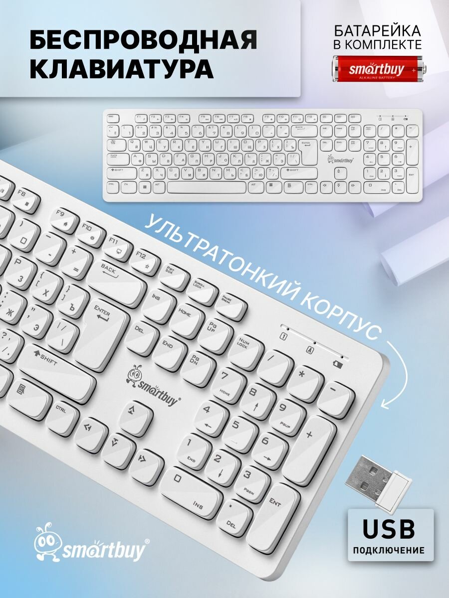 Беспроводная клавиатура Smartbuy ONE 252, полноразмерная