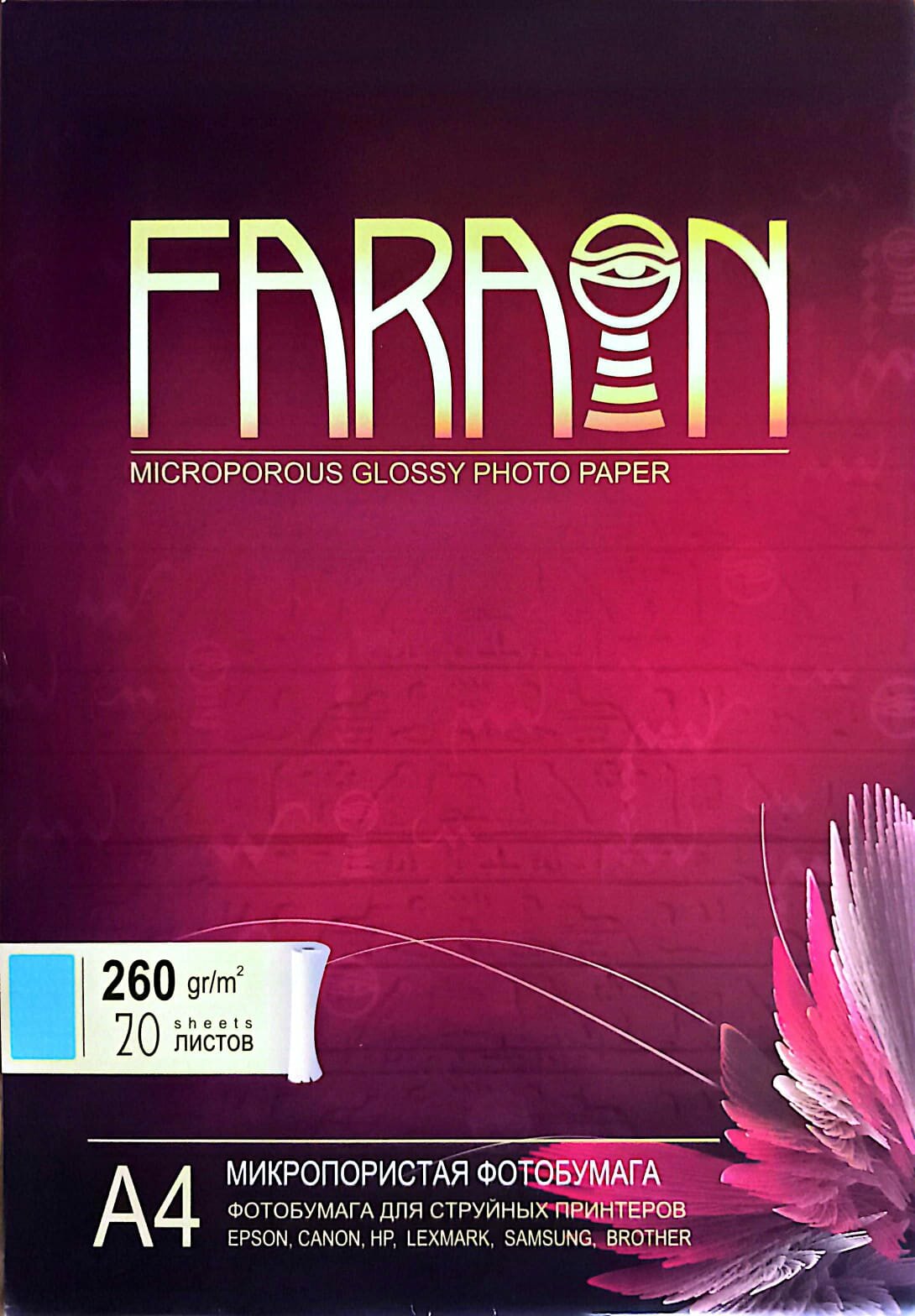 Фотобумага Faraon A4x1 260 гр/м микропористая, 20л