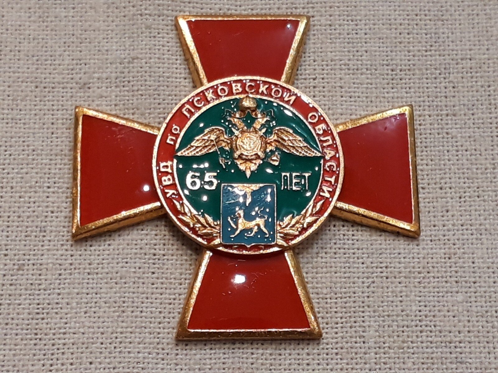 Тяжелый знак Крест 65 лет УВД по Псковской области