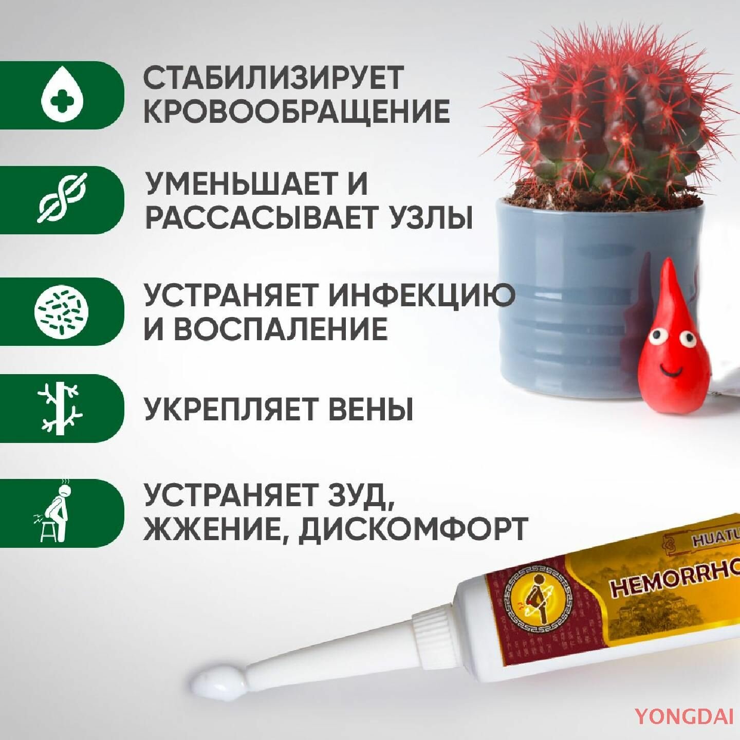 Лечебное средство. Мазь от геморроя Натуральная / Китайская чудо мазь.