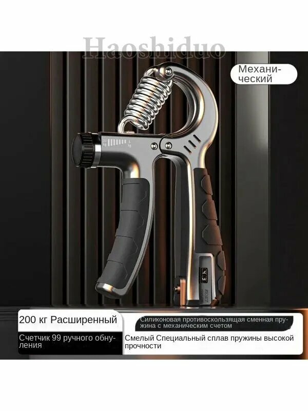 Эспандер , 1 шт, 200 кг