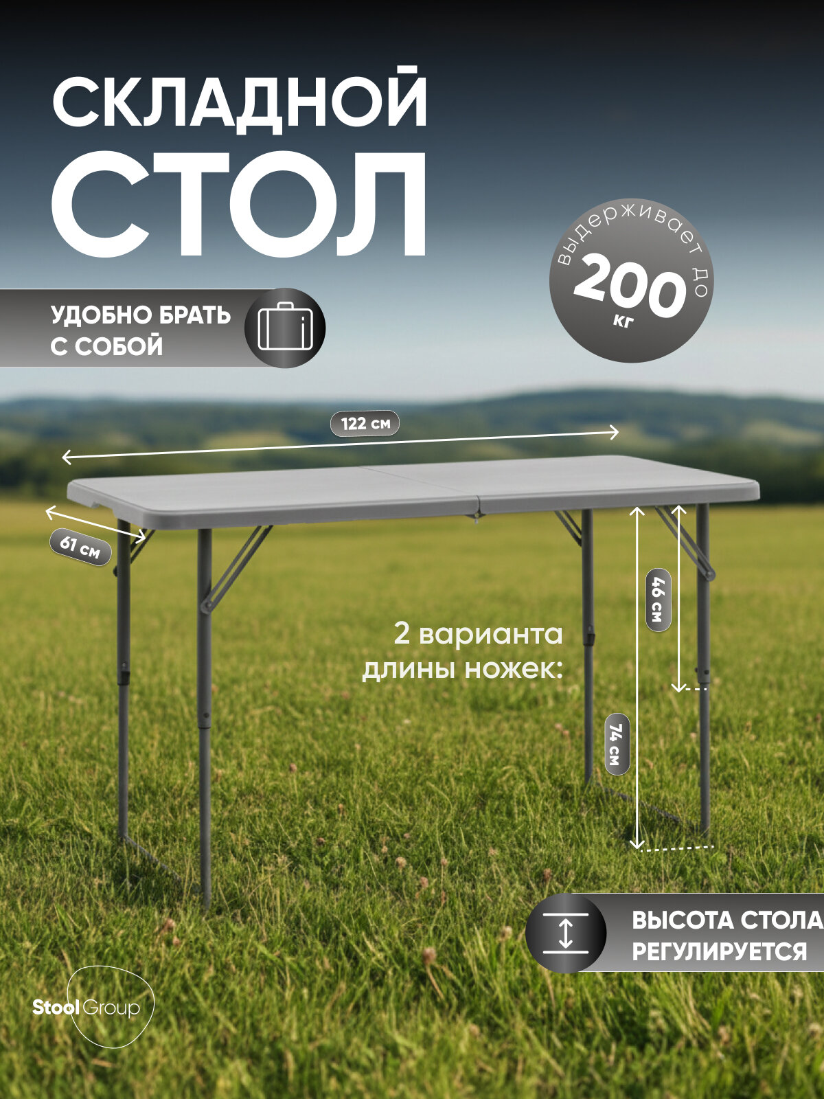 Стол складной пластиковый прямоугольный Кейт 122*61*74 с регулировкой высоты - чемодан, серый