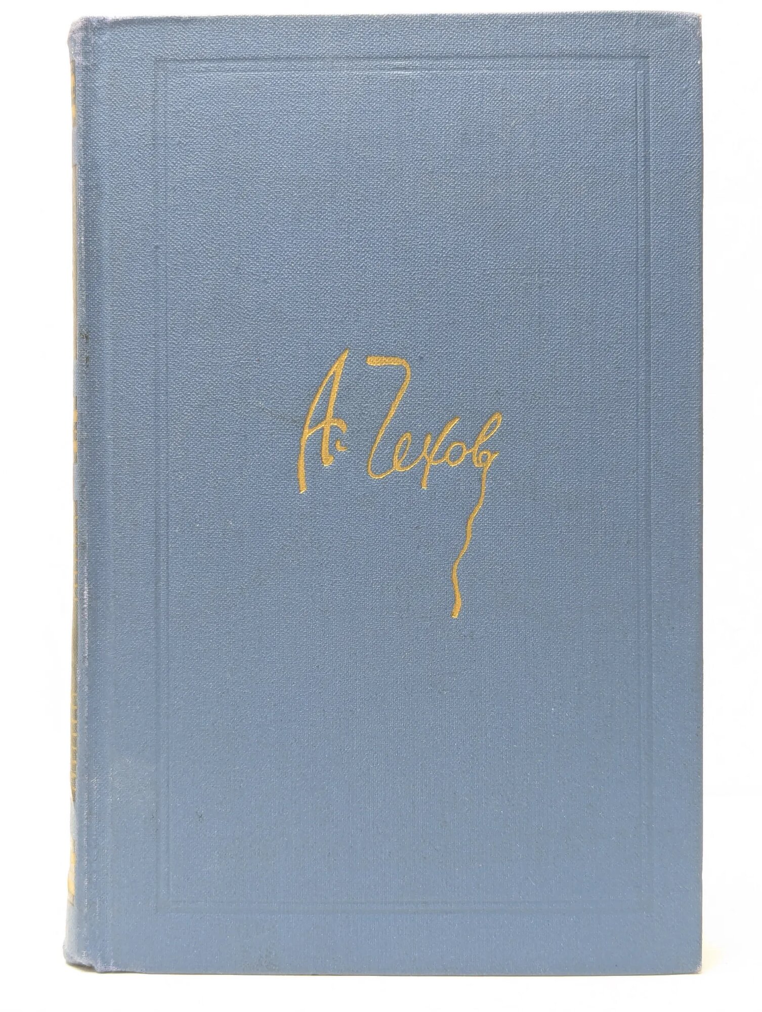 А. П. Чехов. Собрание сочинений в 8 томах. Том 6 Чехов Антон Павлович 1970