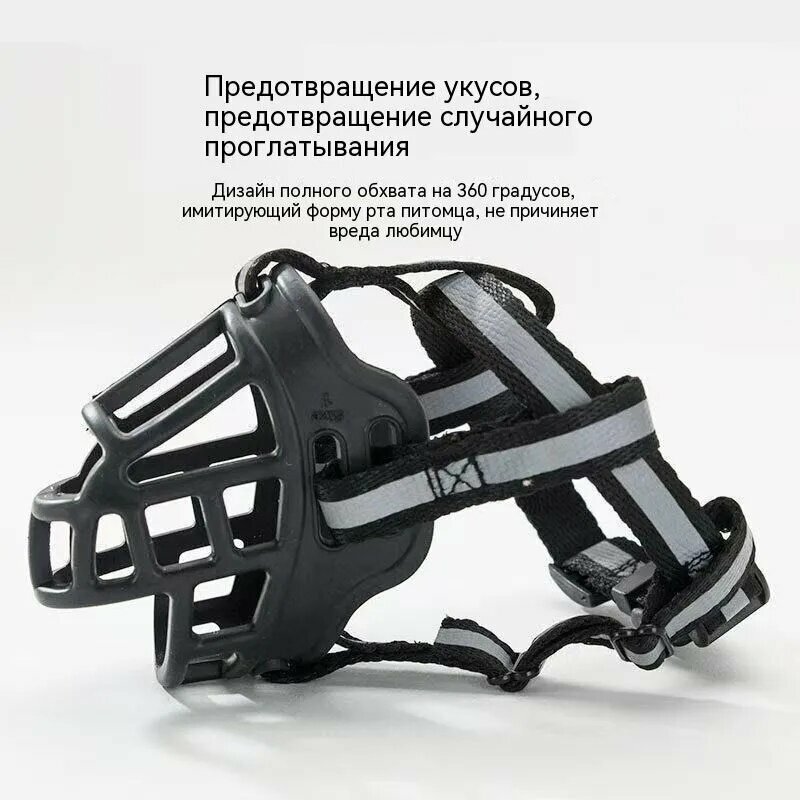 Намордник для собак, пластиковый, регулируемый, с возможностью пить воду, для крупных пород собак