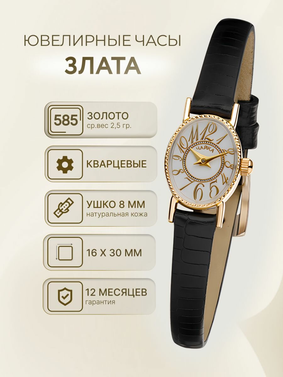 Наручные часы, золото