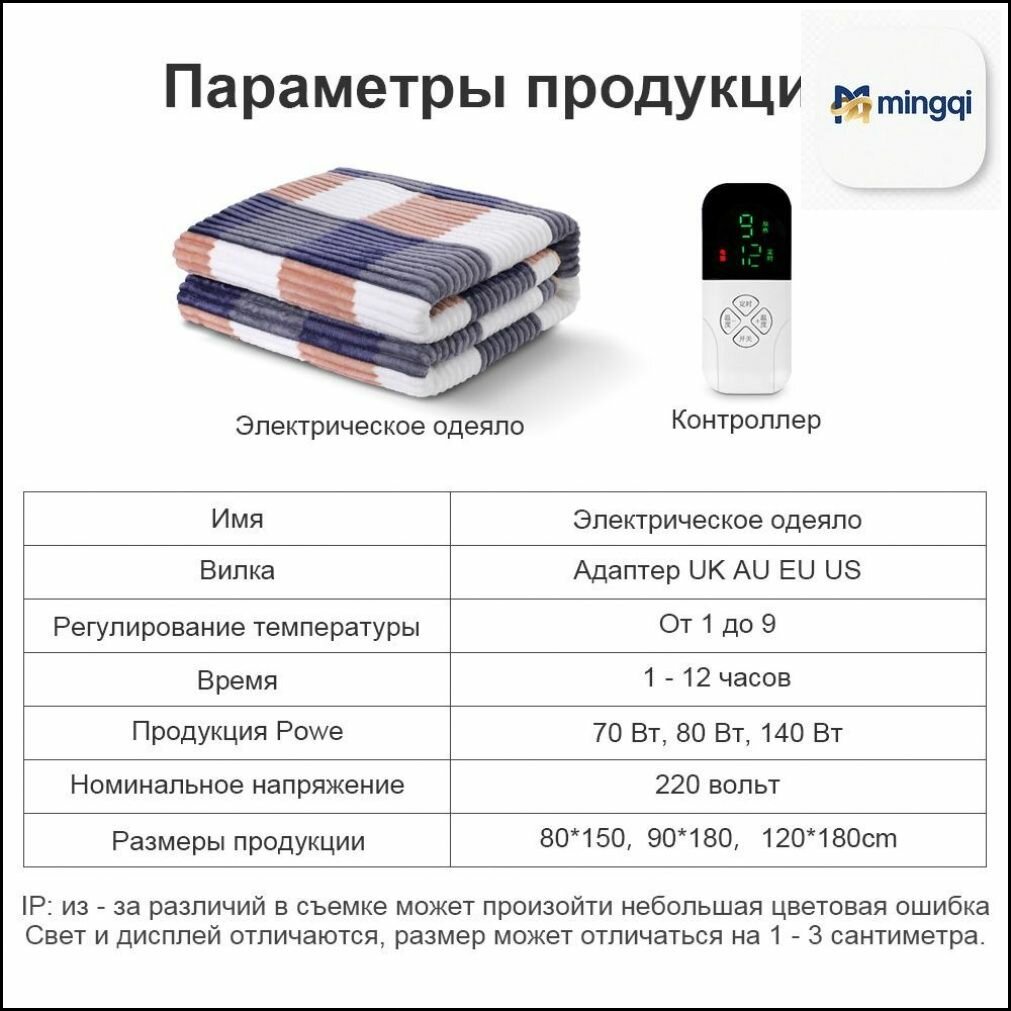 Электропростыня — фото 1