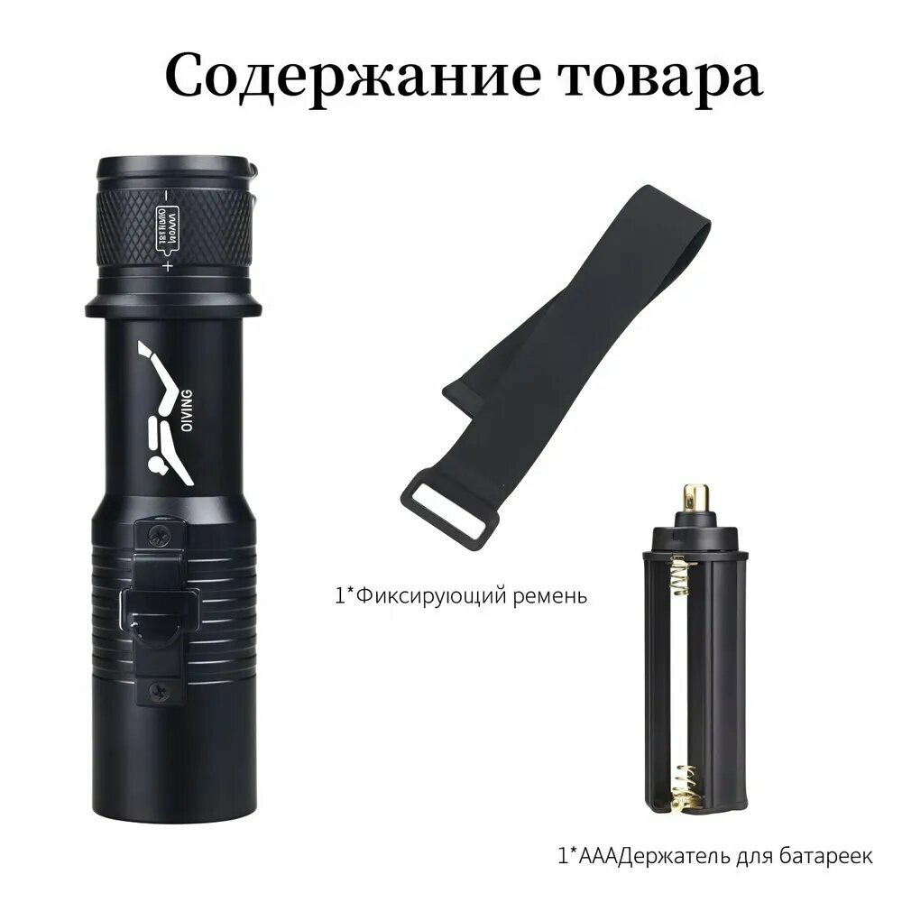 Проблесковый маячок для дайвинга — фото 1