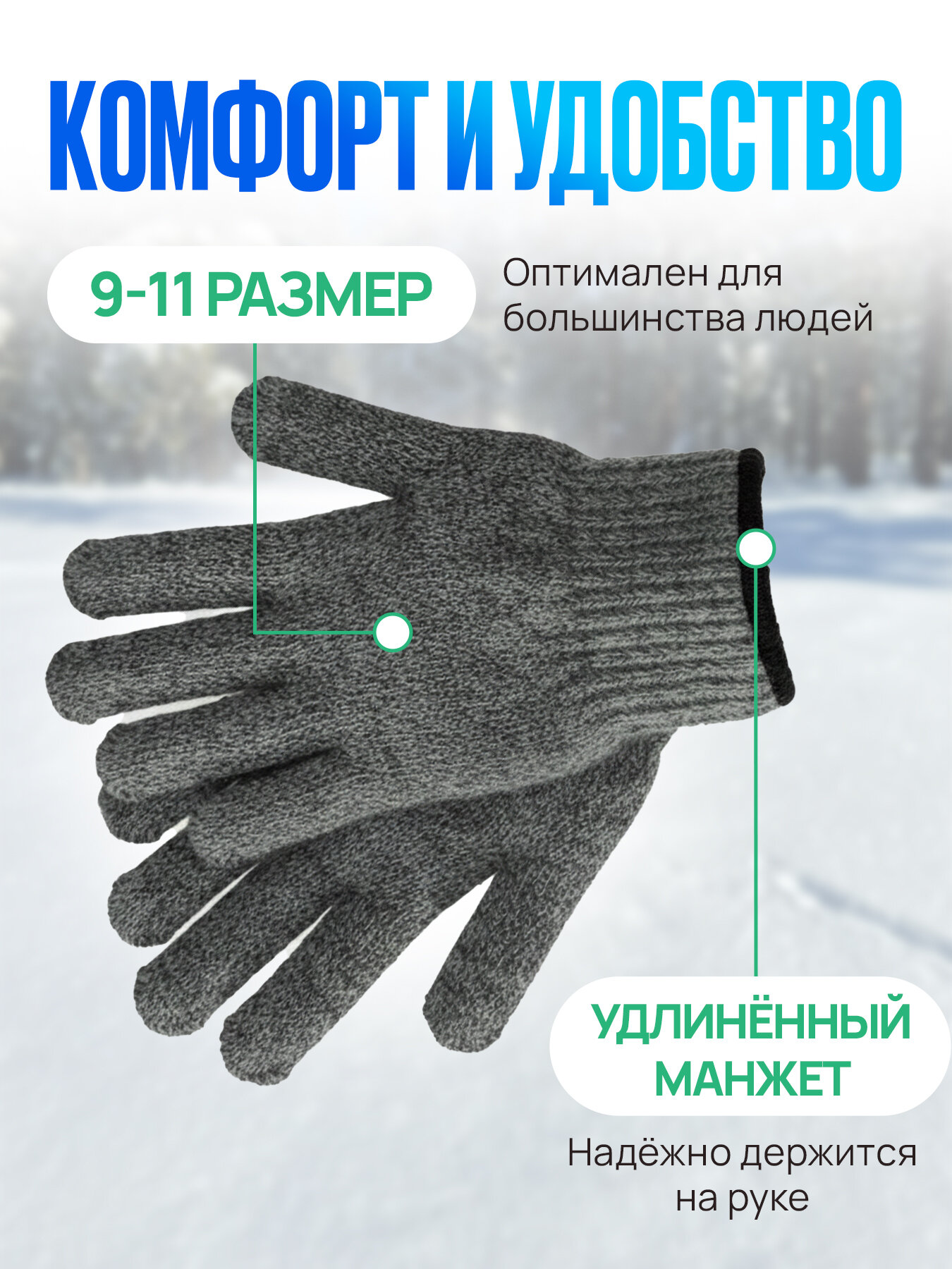 Перчатки утепленные — фото 1