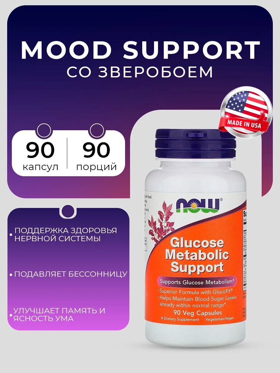 Поддержка нервной системы MOOD SUPPORT with ST JOHNS WORT 90 VCAPS