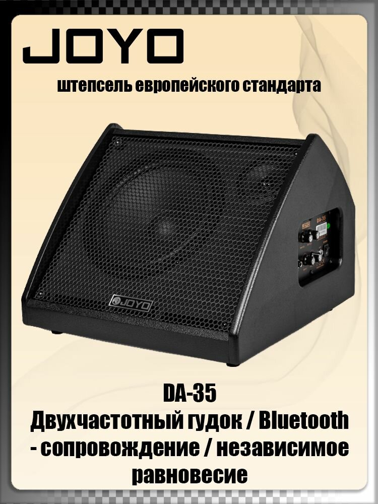 JOYO DA35, электронный барабанный динамик мощностью 35 Вт, Bluetooth может воспроизводить аккомпанемент мобильного телефона, специальный мониторный динамик для электрических барабанов-. yx