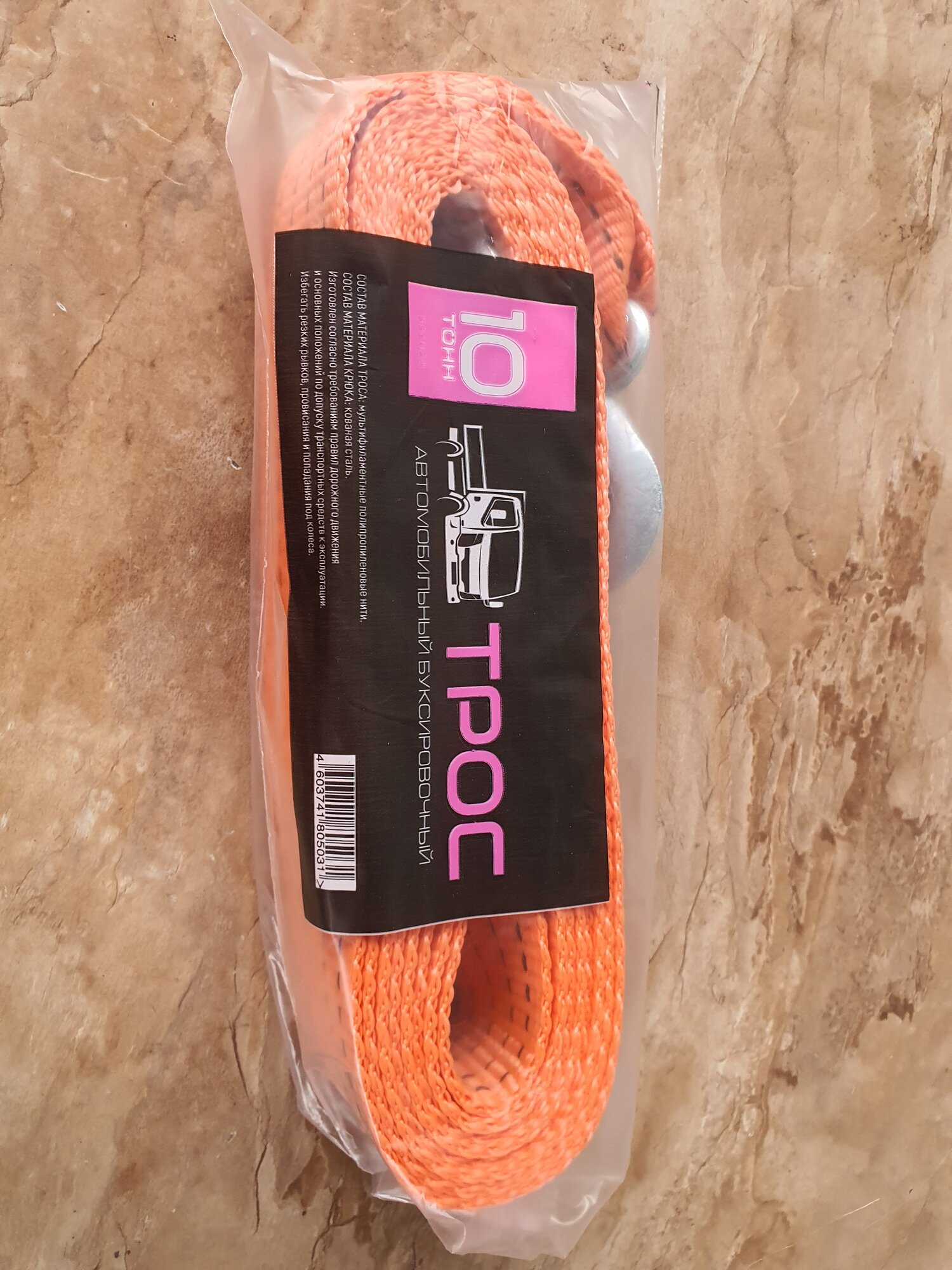 Трос Буксировочный 10 Тонн