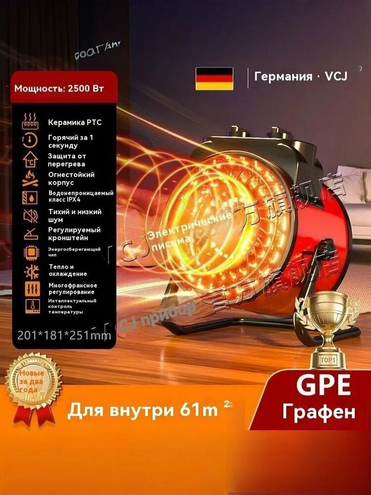 Компактный энергоэффективный обогреватель для дома и ванной. Быстрый нагрев, малый размер, большая площадь покрытия.