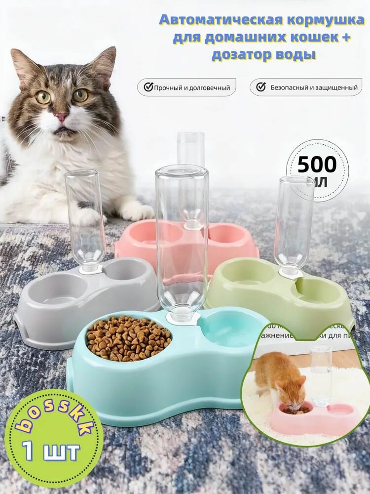 Автоматическая кормушка для домашних кошек + дозатор воды