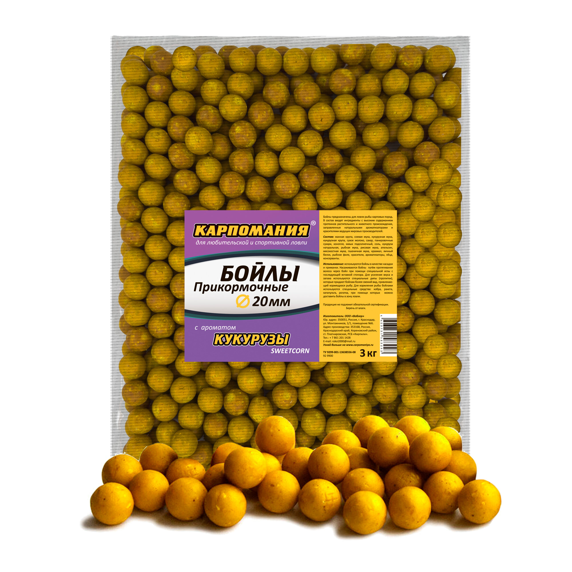 Бойлы тонущие Карпомания с ароматом Кукурузы 20мм 3кг