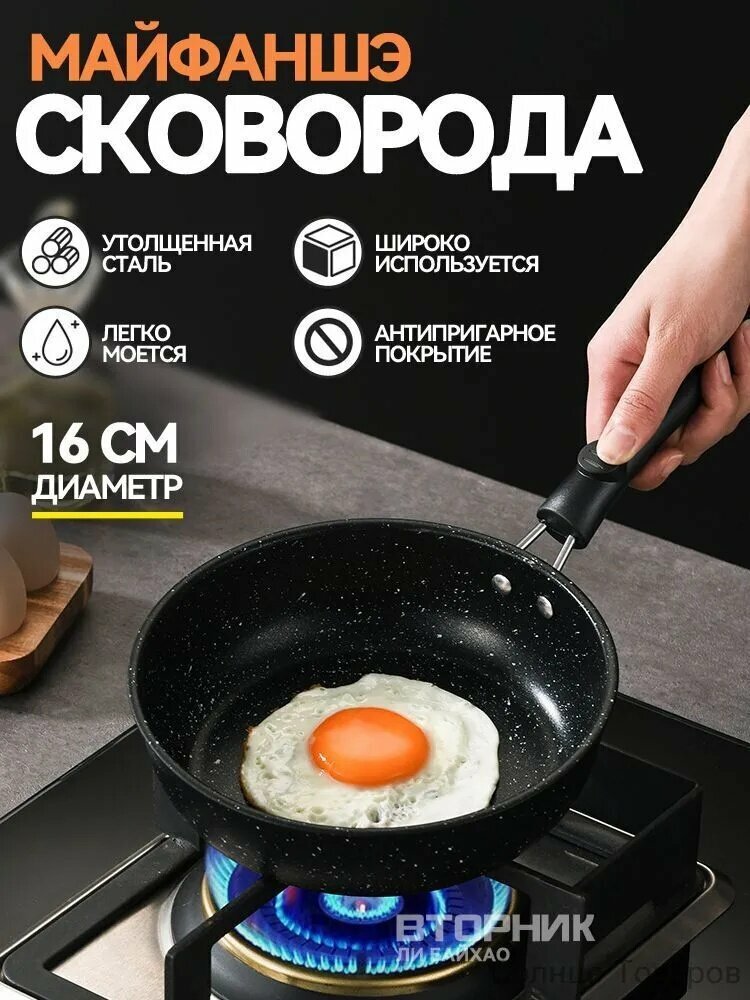 Сковорода, без крышки, с фиксированной ручкой