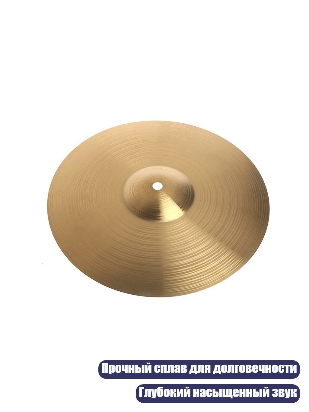 Алюминиевая тарелка сплэш/краш/хай-хэт 8/10/12 дюймов, 8 дюймов