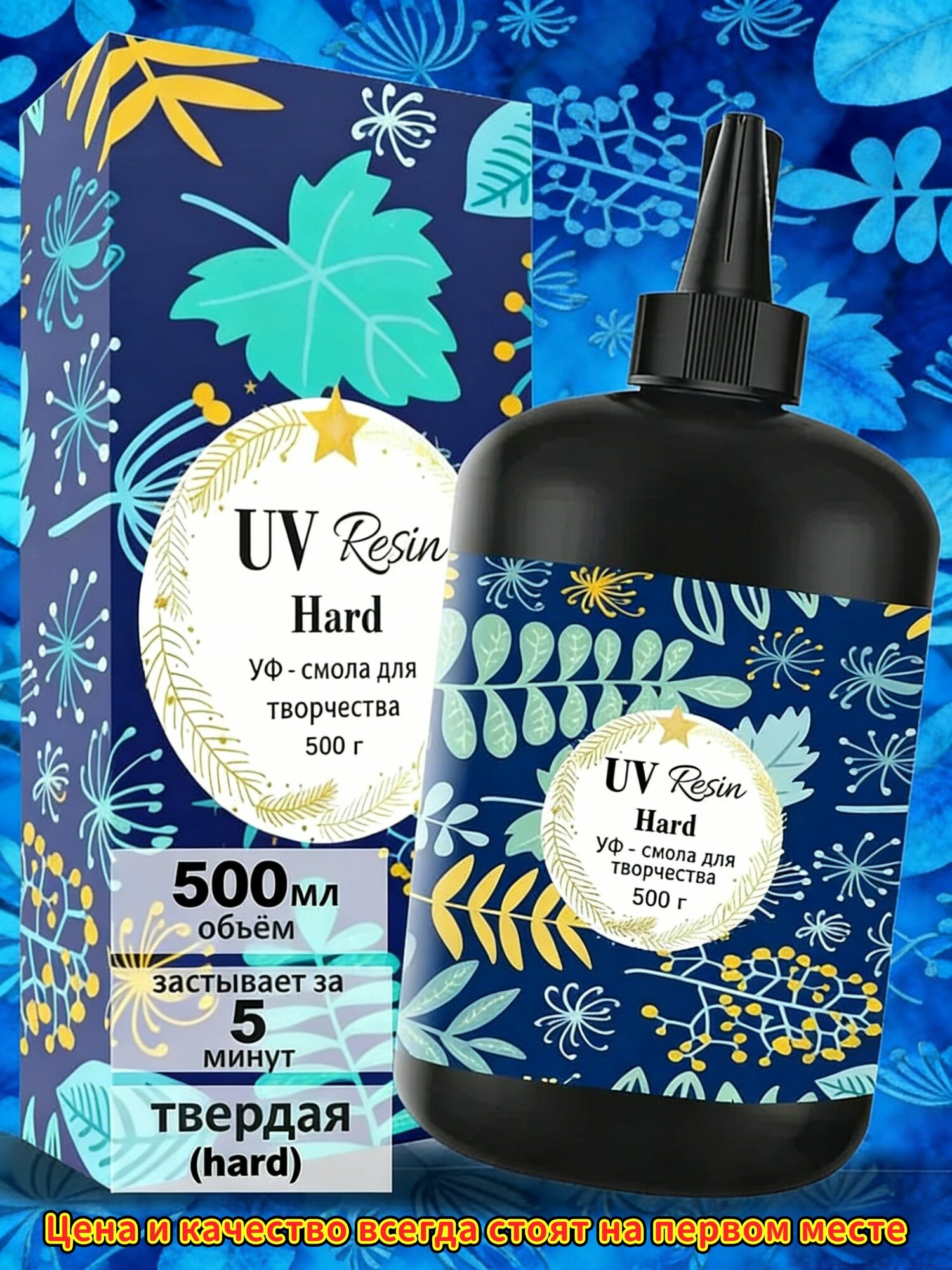 Эпоксидная смола для творчества