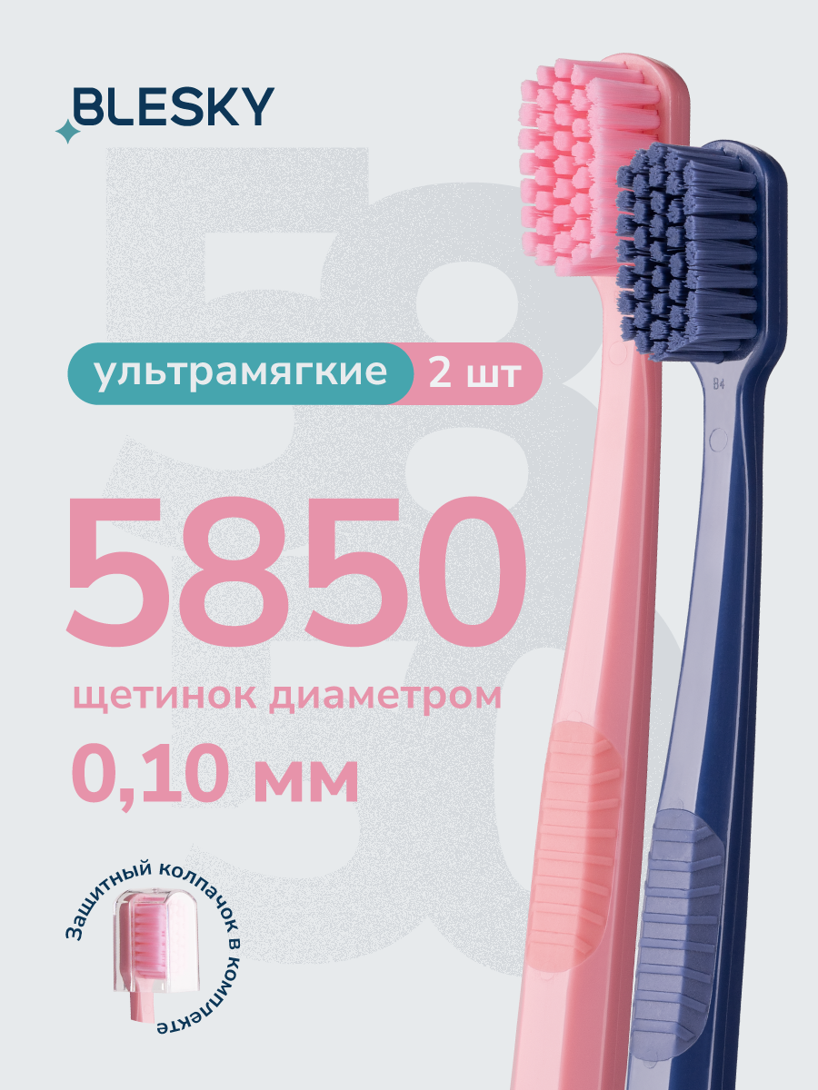 Зубная щетка профессиональная BLESKY ultra soft 5850 ультра мягкая, 2 шт