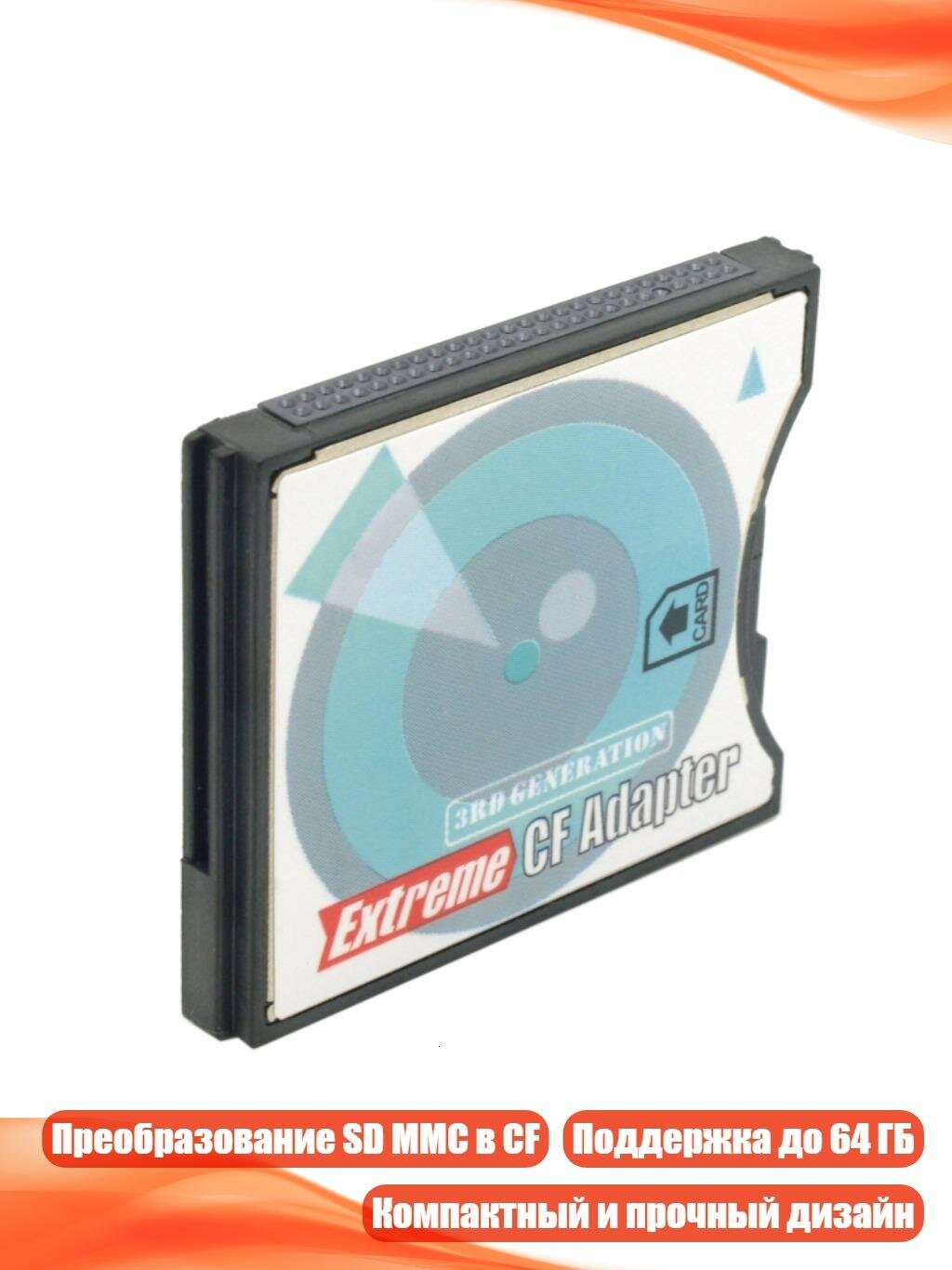 Считыватель карт CF, MMC, SD