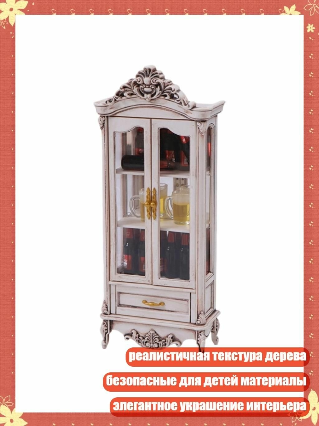 Модульный миниатюрный винный шкаф для гостиной с реалистичной текстурой дерева и безопасными для детей компонентами, Ivory white - Двойная дверь