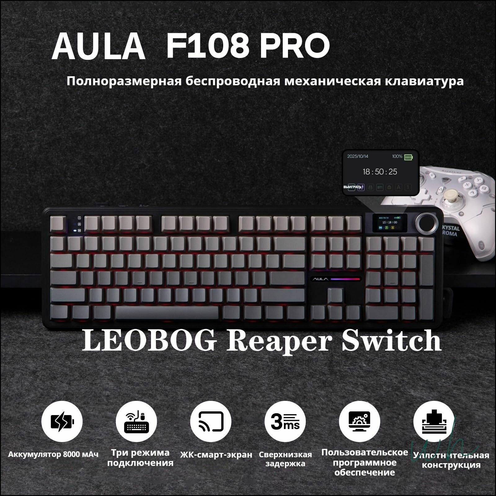 Беспроводная механическая клавиатура, AULA-F108PRO-SP-BKGY-Reaper