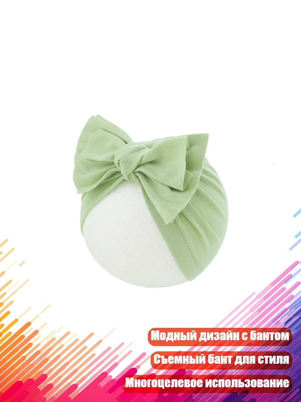 Детская шапочка-тюрбан с бантом, Матча