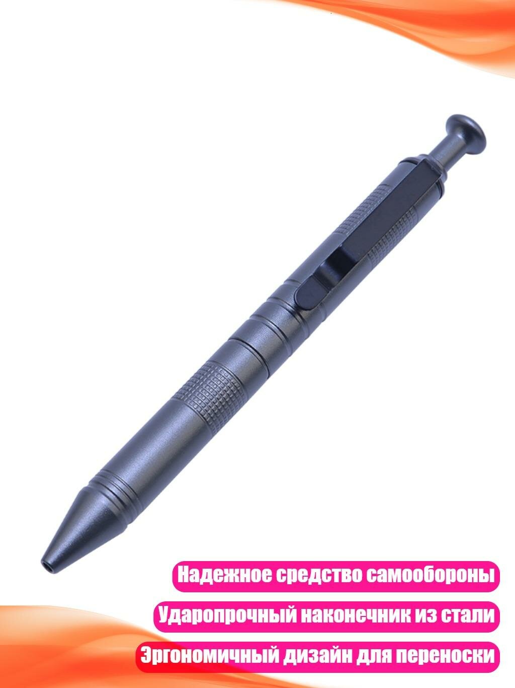 Средство самообороны Tactic, Серый