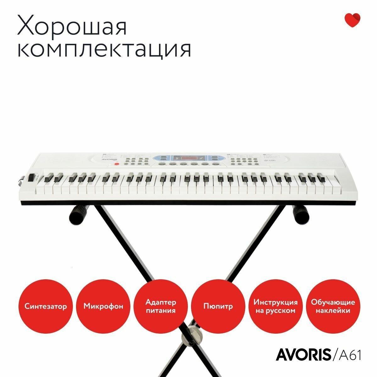 Синтезатор