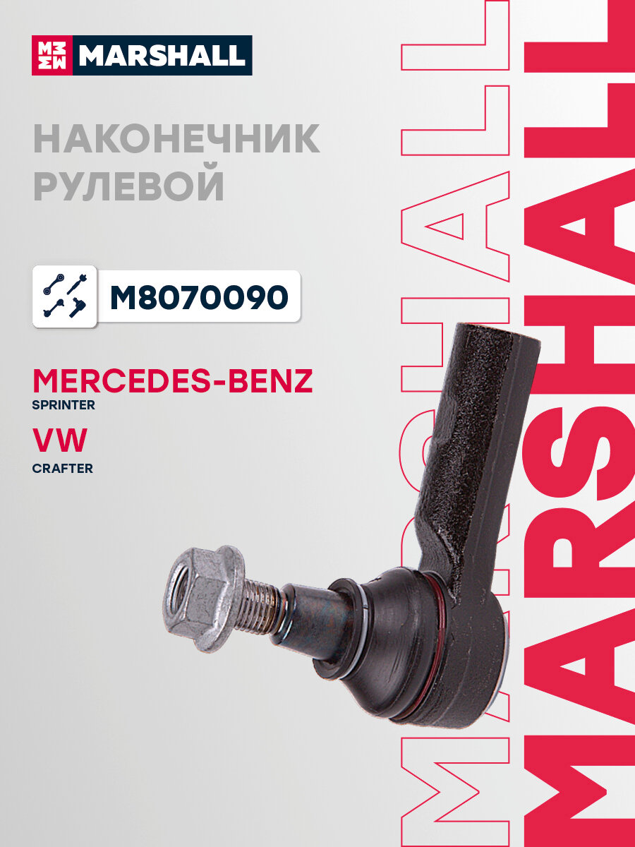 Наконечник рулевой Mercedes-Benz Мерседес Sprinter Спринтер Volkswagen Фольксваген Crafter Крафтер 9064600148 передний