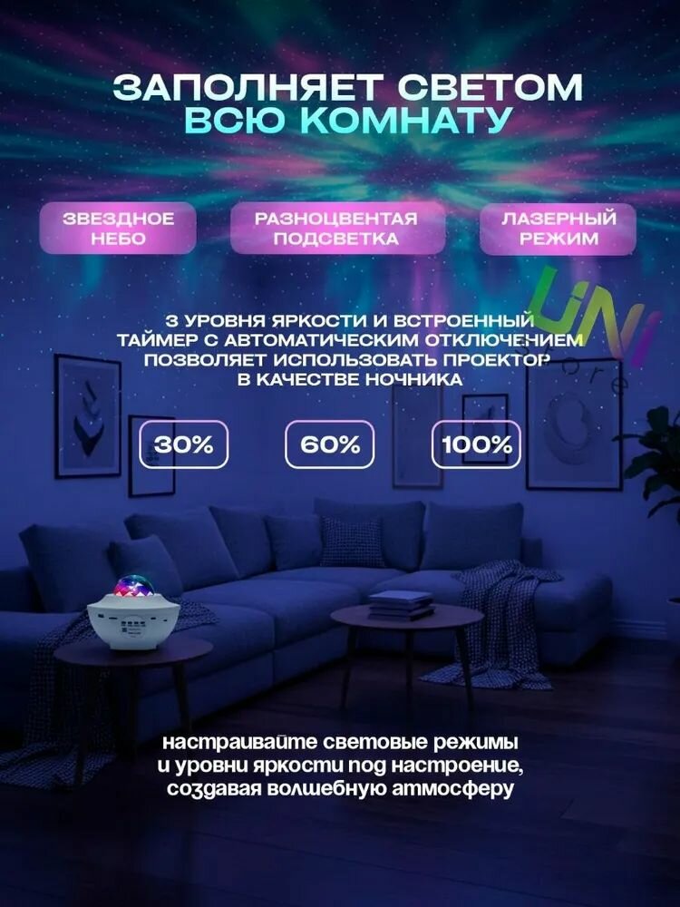 Детский проектор ночного неба НЛО (1325) с Bluetooth колонкой и пультом управления, белый