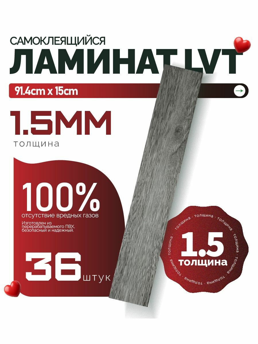 Ламинат