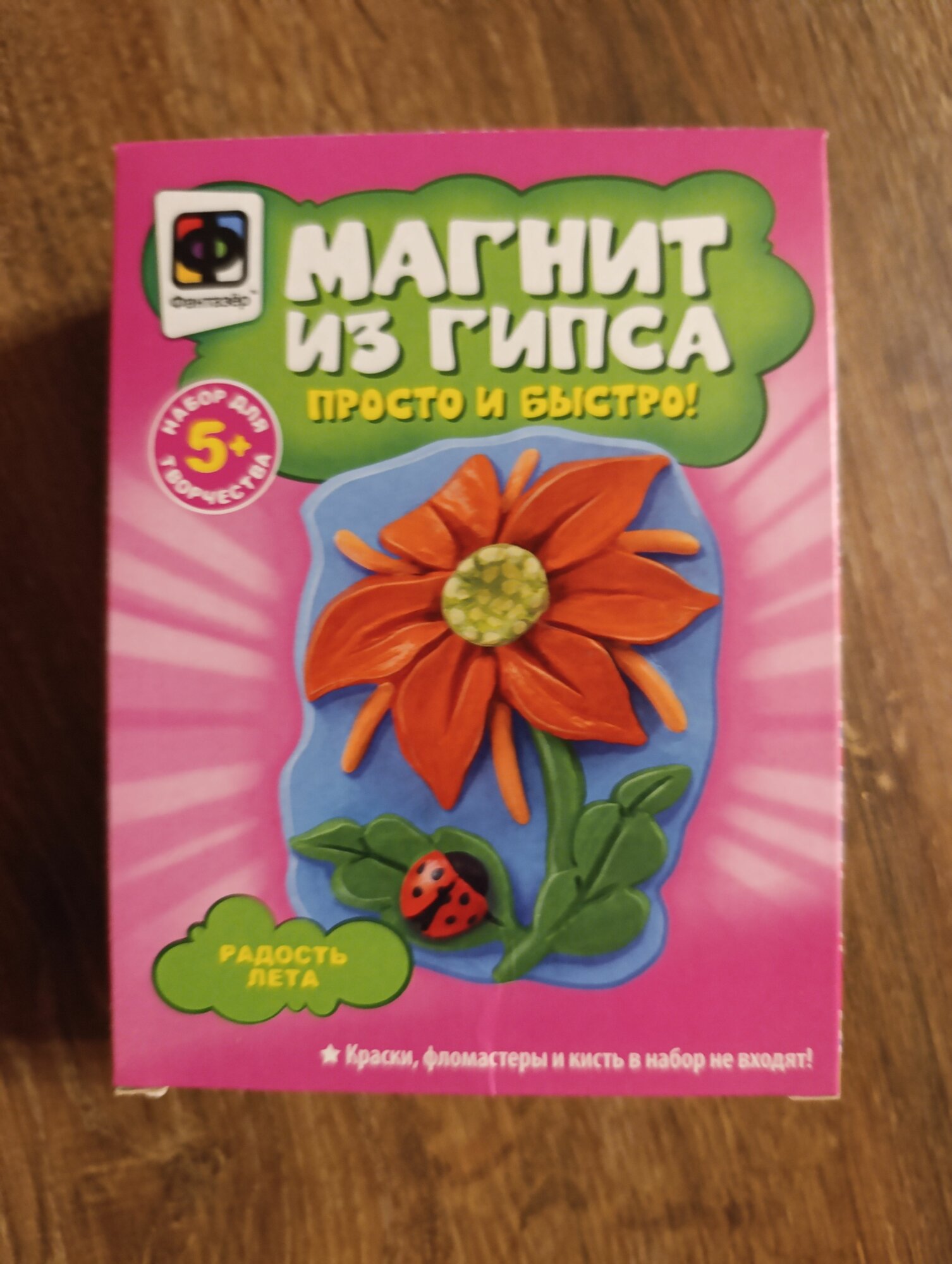 Магнит из гипса "Радость лета"