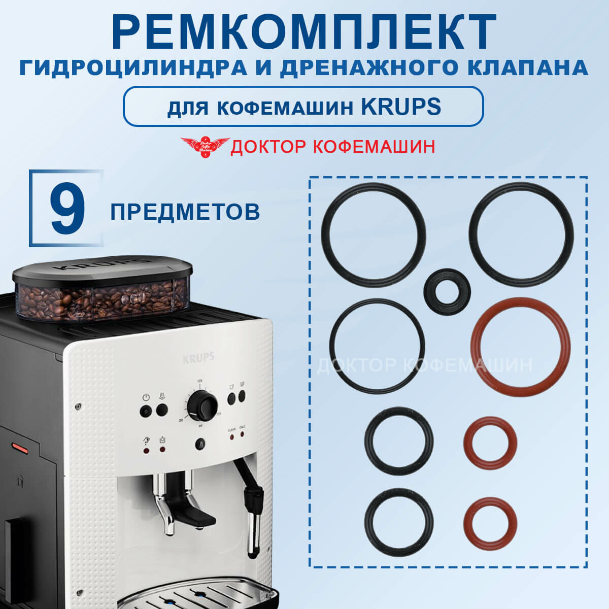 Ремкомплект гидроцилиндра и дренажного клапана для кофемашины Krups EA, XP, 52022292