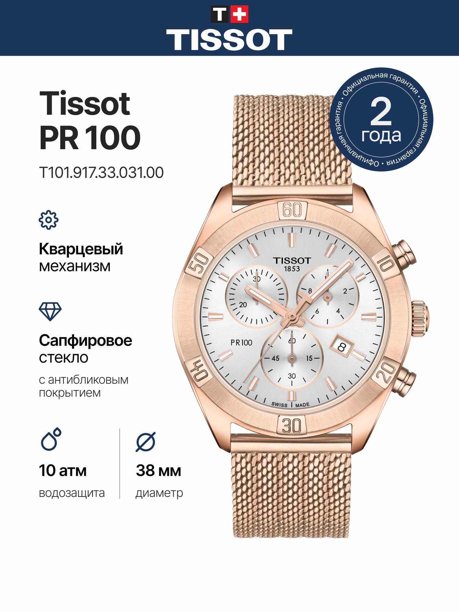 Наручные часы