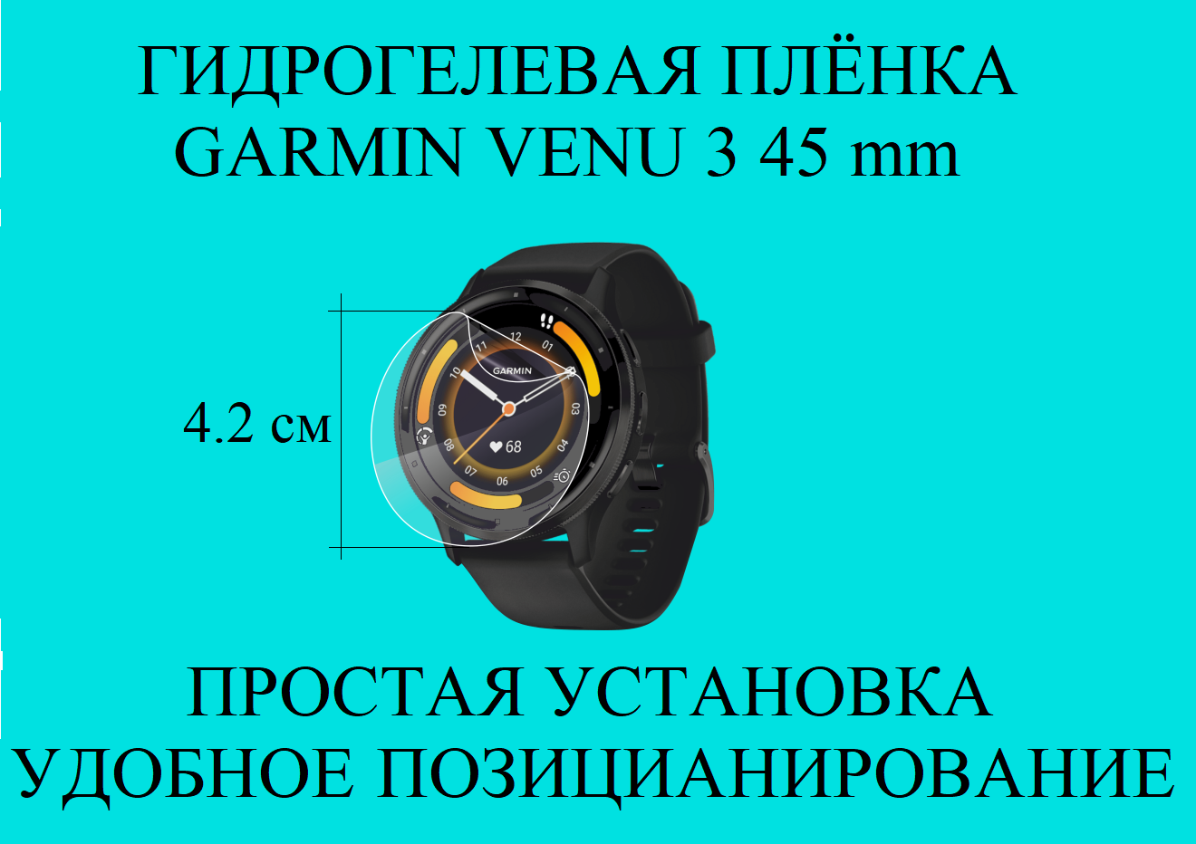 Глянцевая гидрогелевая пленка для Garmin Venu 3 45 mm (2 шт.)