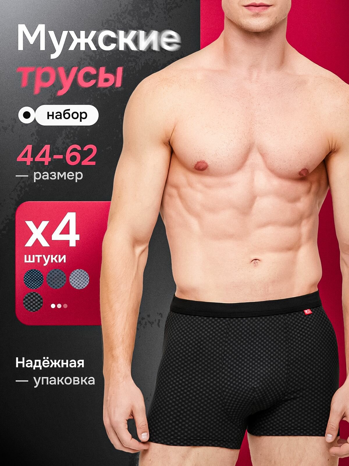 Трусы боксеры хлопок, нижнее белье для мужчин, комплект