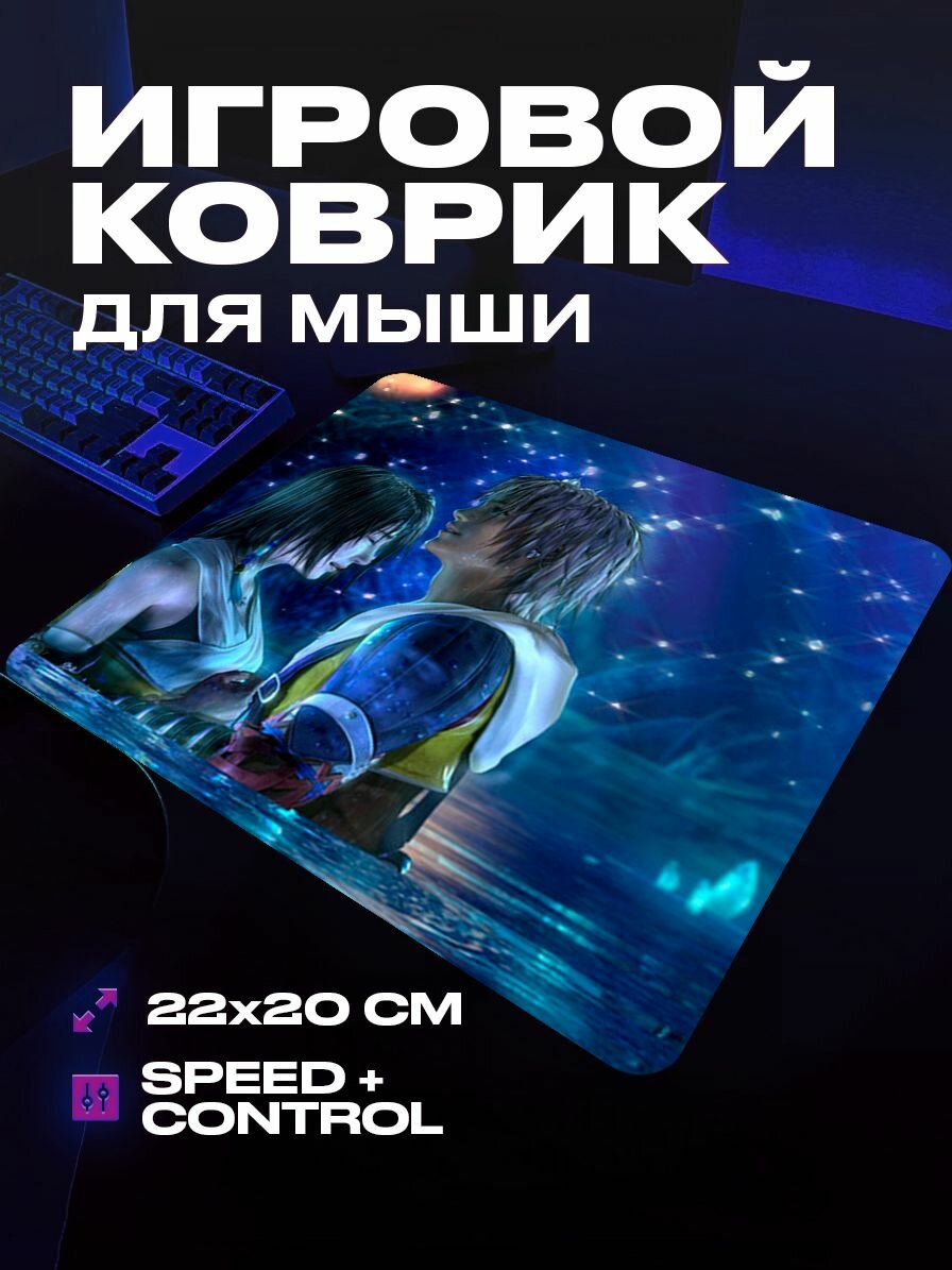Коврик для мыши большой игровой Final Fantasy X 22 20 аниме