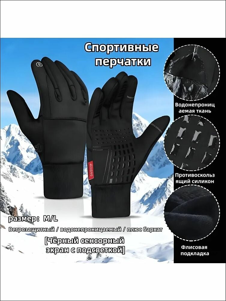Велоперчатки, размер: 8 (M)