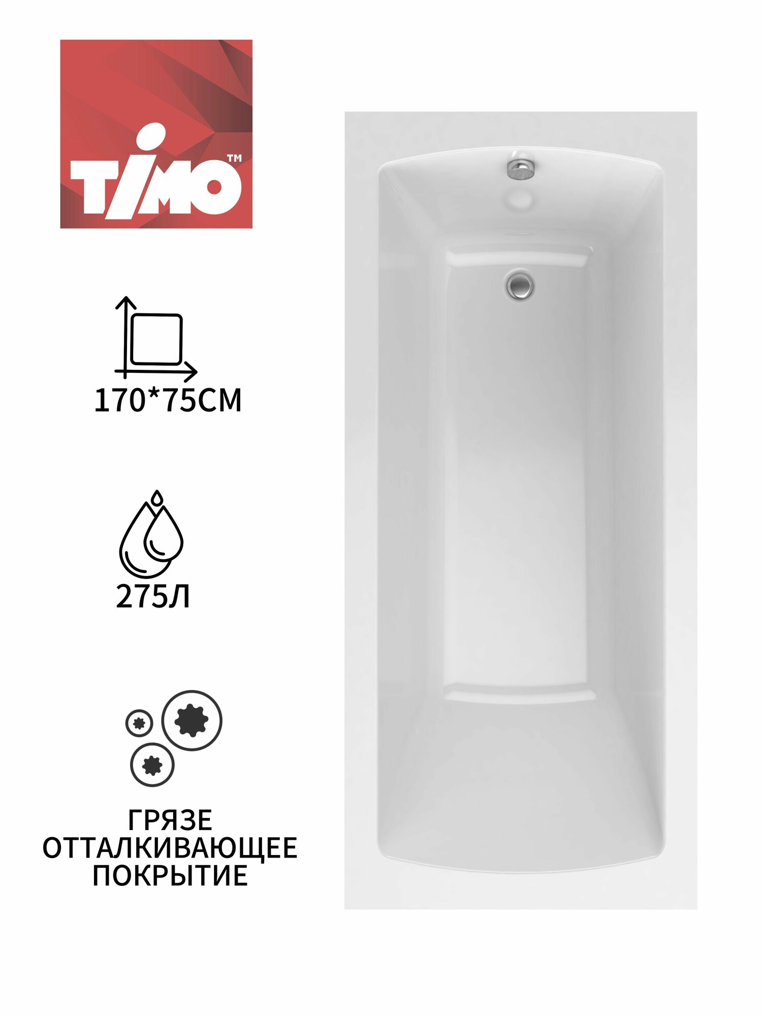 Акриловая глубокая чаша ванны RITTA 170*75