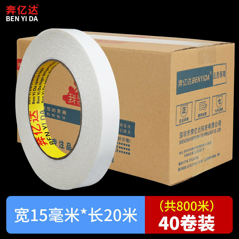 Тканевая двусторонняя лента, ковровая лента, прочная двусторонняя лента, высокая адгезия, сетка, бесследная лента, оптовая продажа напрямую от производителя в коробках