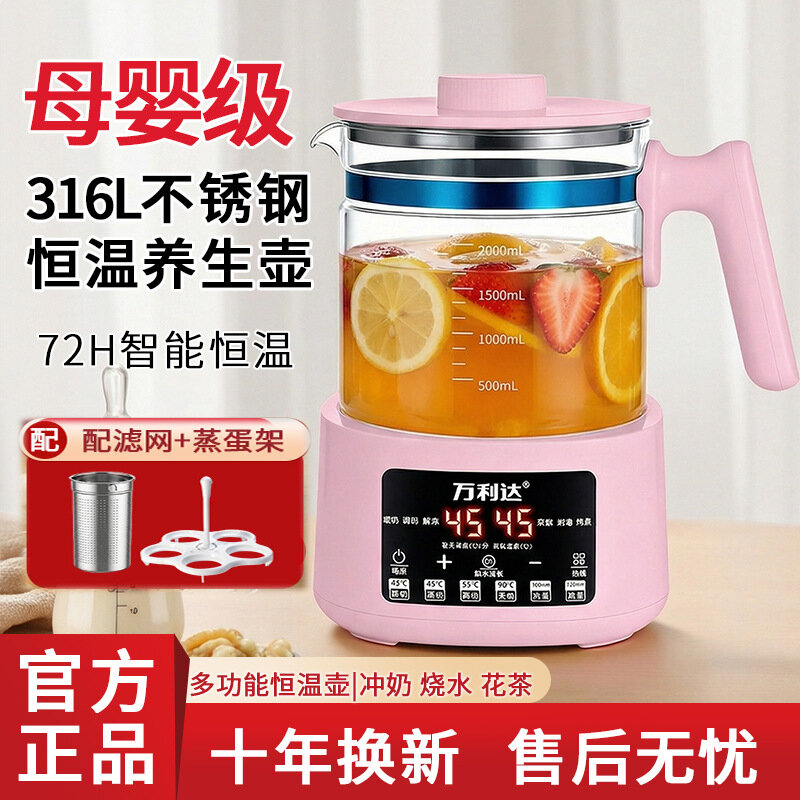 Оригинальный подогреватель молока с постоянной температурой, стеклянный детский чайник для кипячения воды, термос для кипячения воды, бытовой подогреватель молока, многофункциональный чайник для здоровья.