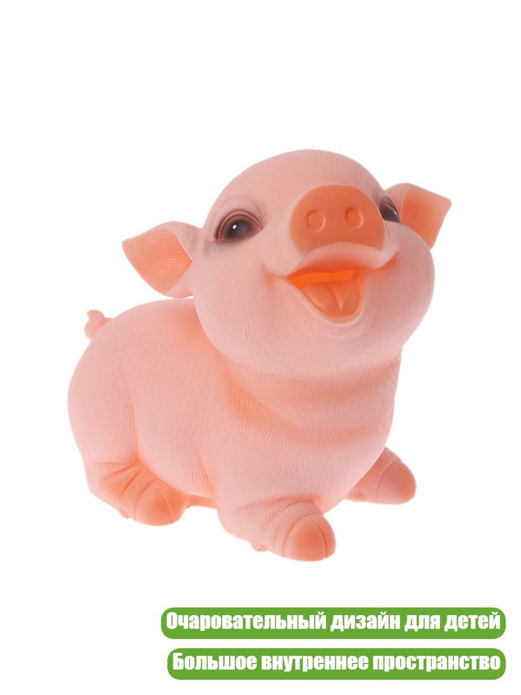 Свинка-копилка для детей, 01