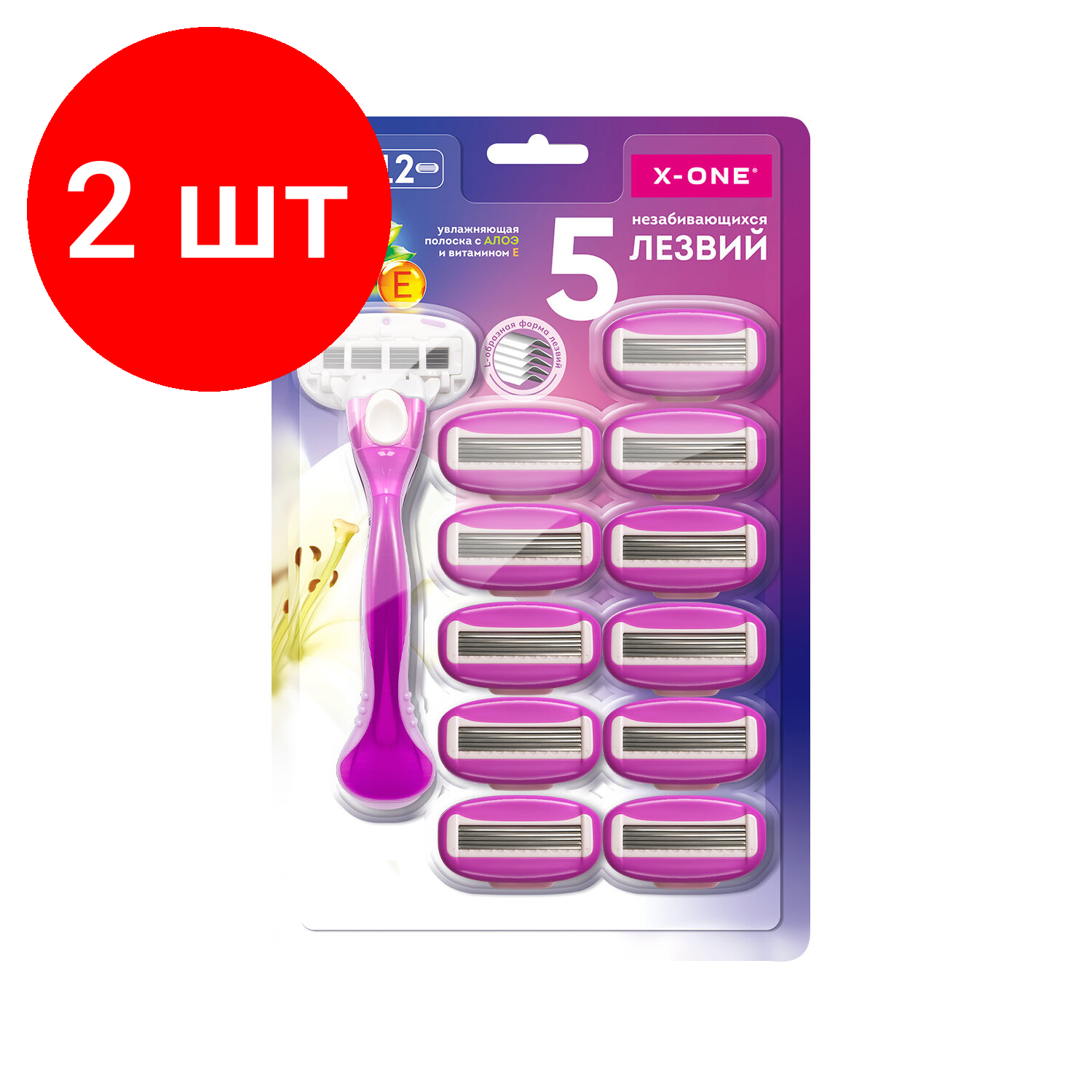 Комплект 2 шт, Бритвенный станок многоразовый женский, 5 лезвий, 12 кассет, плавающая головка, X-ONE, 700021