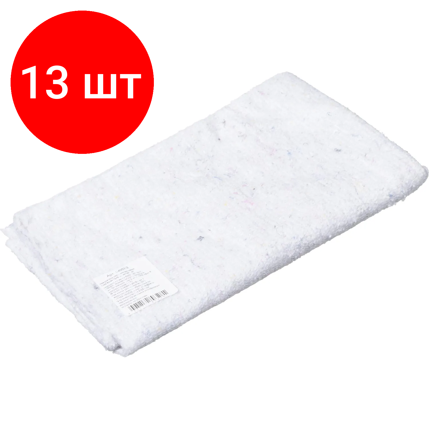 Комплект 13 штук, Тряпка для пола ХПП частопрошивная 170г/м2 белая 75х75см