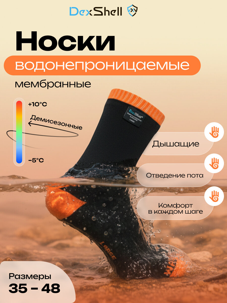 Носки Thermlite