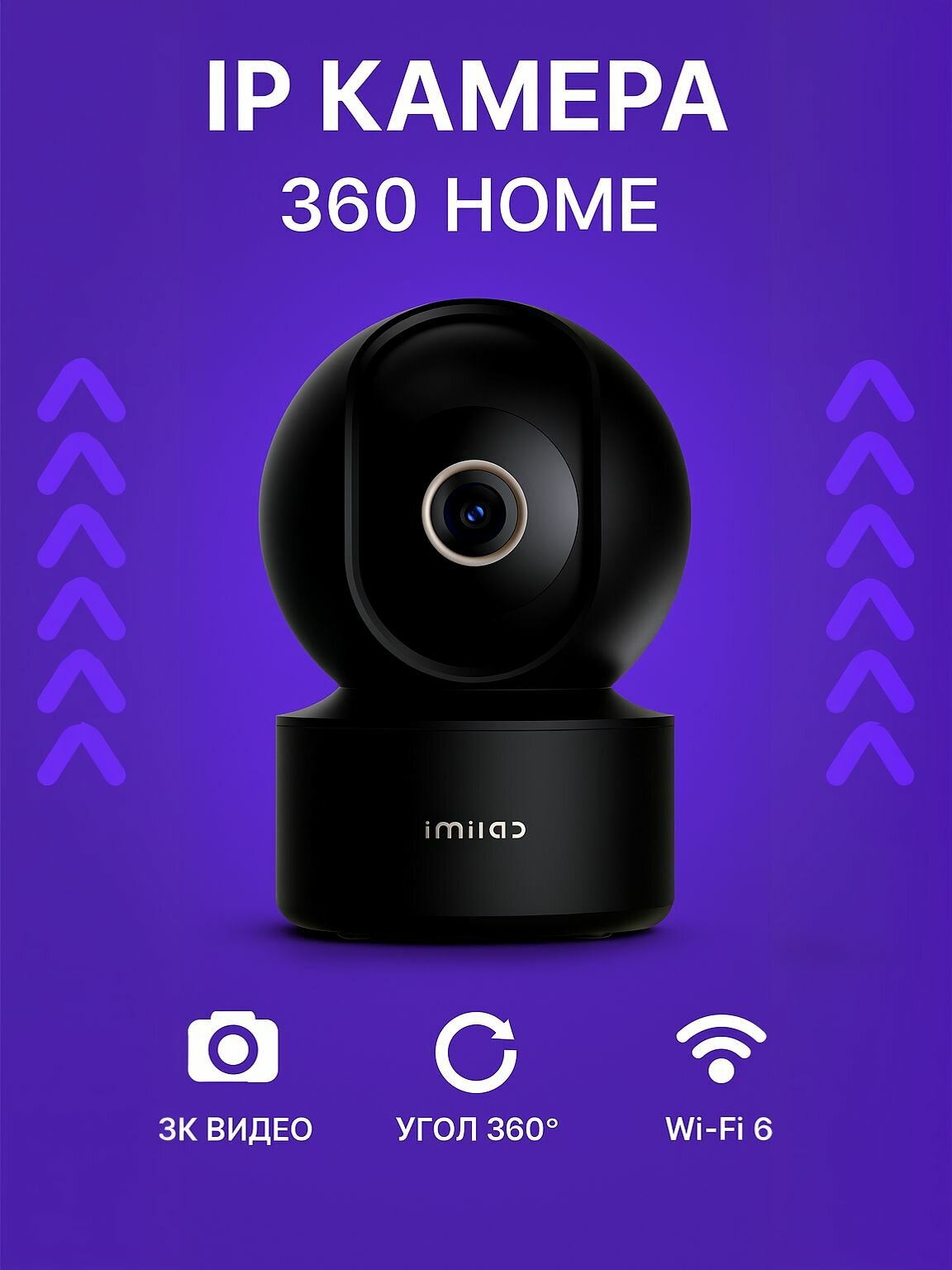 IP камера Imilab 360 Home Camera 5MP/3K Wi-Fi 6 C22 Black EU